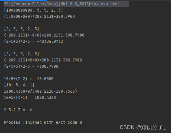 java实现一个计算器：输入计算公式即可输出结果_java输入计算式得出结果-CSDN博客