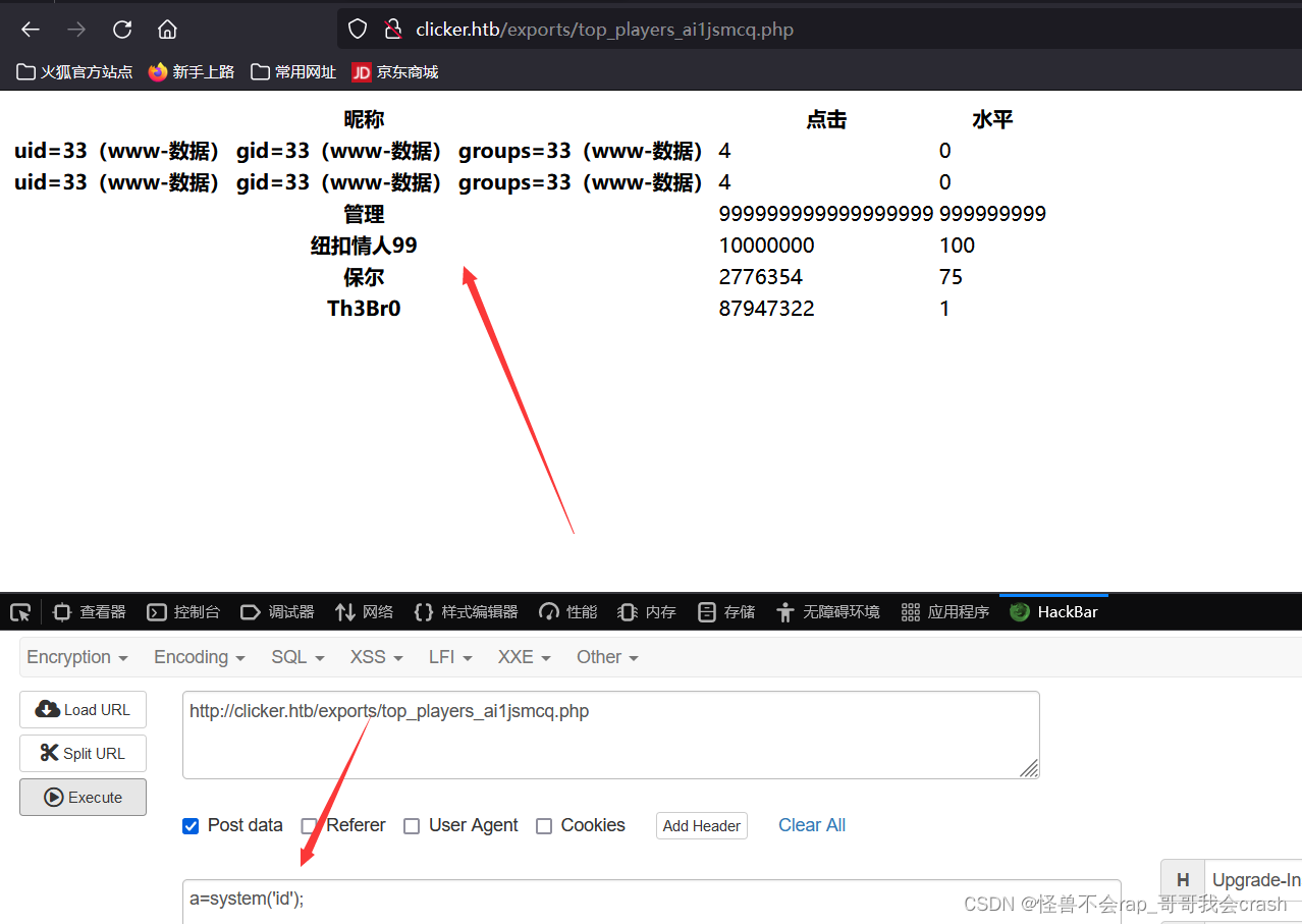 Clicker-htb_checker htb-CSDN博客