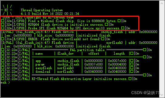 rt-thread ------fal移植_fal库-CSDN博客