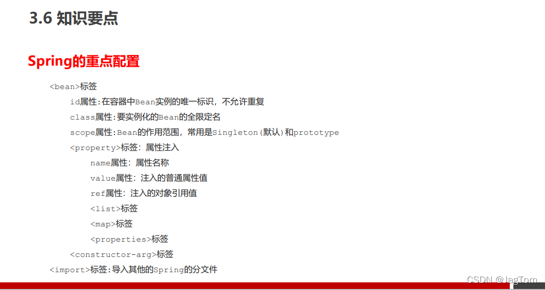 Spring02-Spring配置文件_spring的2中配置文件-CSDN博客