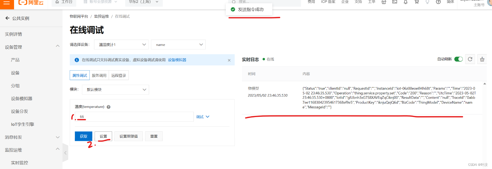 Esp8266通过mqtt At指令连接阿里云互联网平台并收发数据(保姆级教程)(本文用的型号为esp8266 01s)esp8266如何