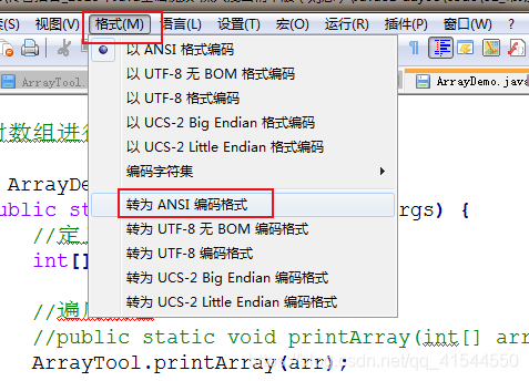 CMD运行JAVA出现编码GBK的不可映射字符处理方法_java cmd 编码-CSDN博客