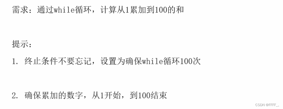 Python笔记(三)—— Python循环语句python的j循环和i循环 Csdn博客 1234