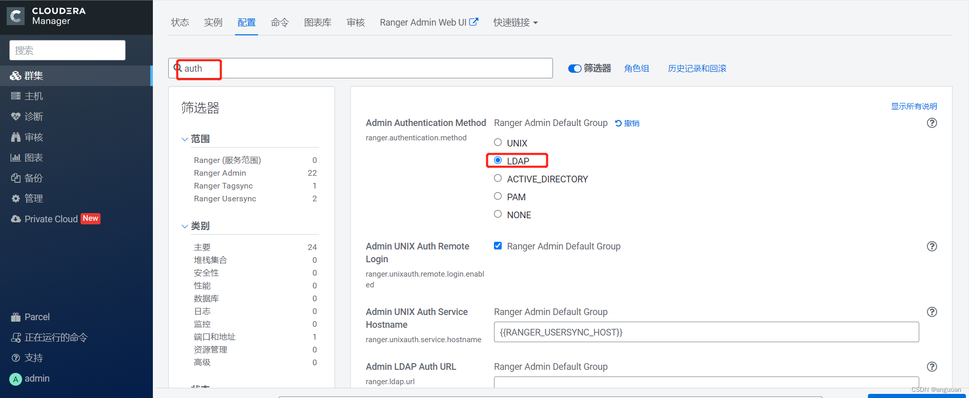 Ldap集成Ranger应用服务_ranger + ladp + es-CSDN博客