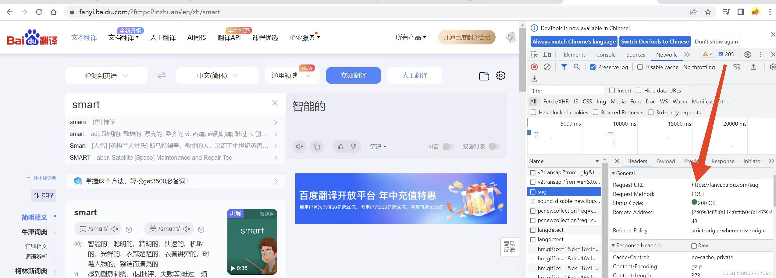 python爬虫requests-CSDN博客