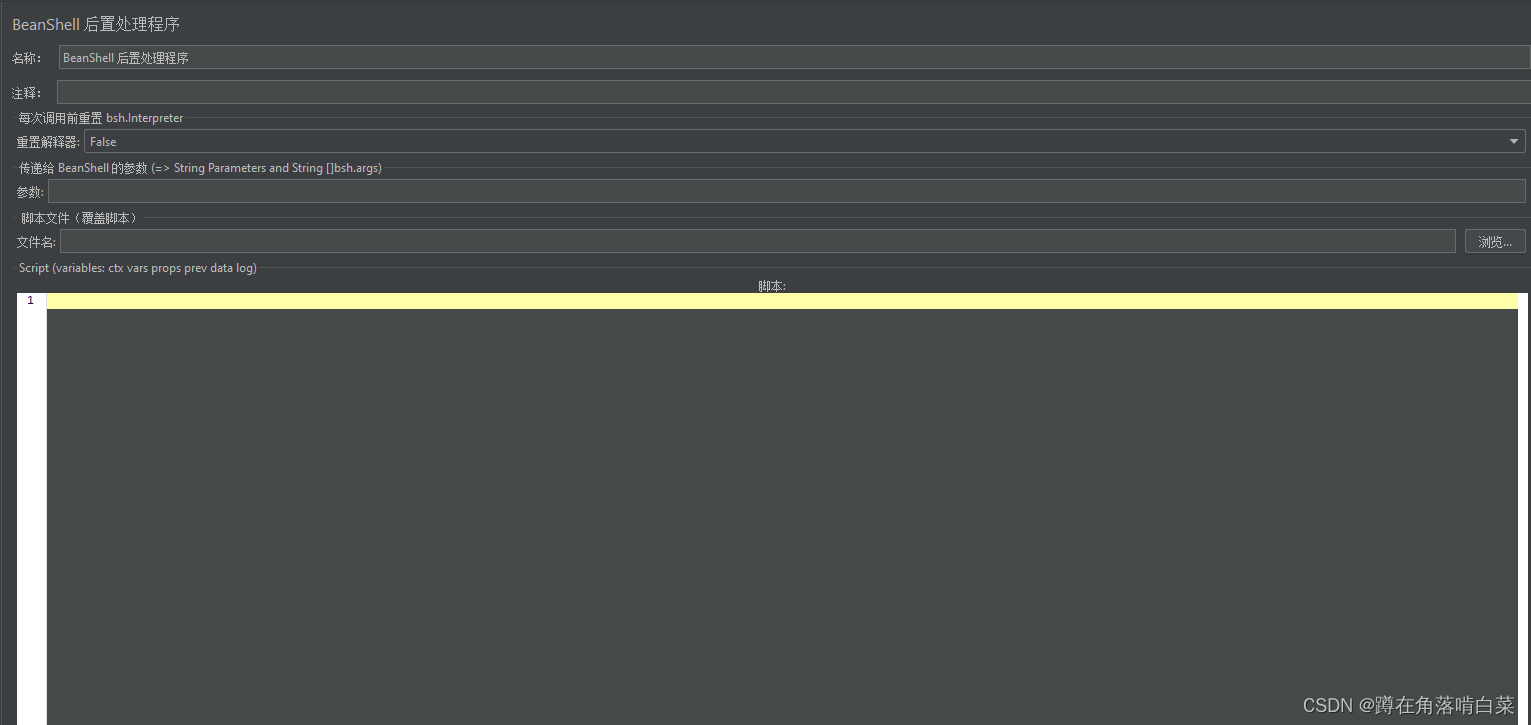 【Jmeter】beanshell_jmeter beanshell打印日志-CSDN博客