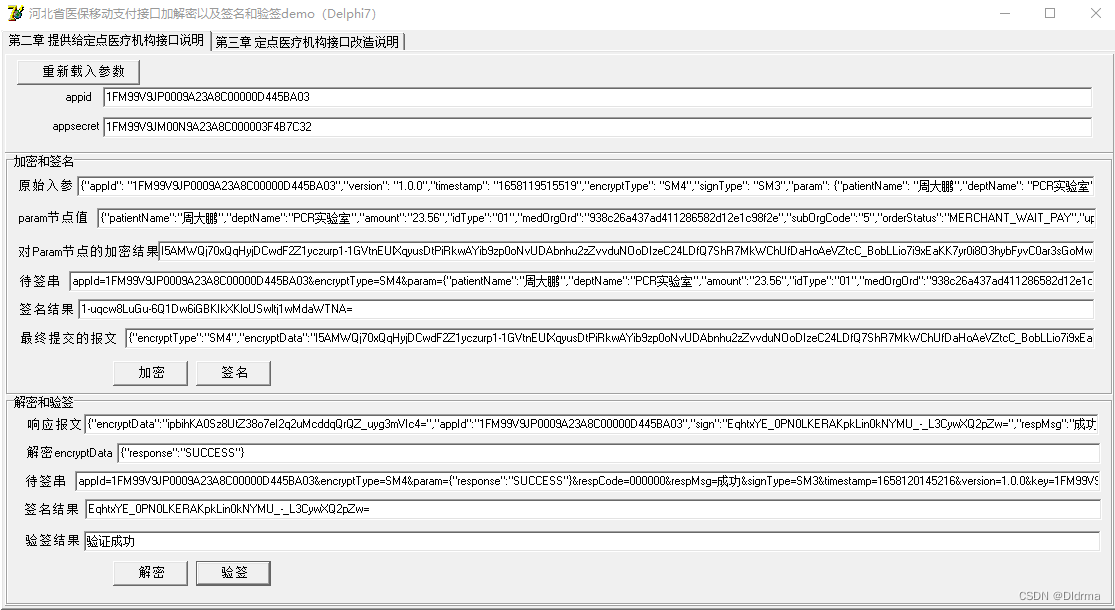 Delphi7实现医保移动支付接口的SM4加解密以及SM3摘要的计算和SM2签名和验签_delphi openssl sm2 sm4-CSDN博客