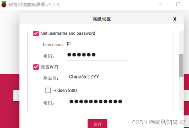 Raspbian系统镜像安装_树莓派验证写入失败-CSDN博客