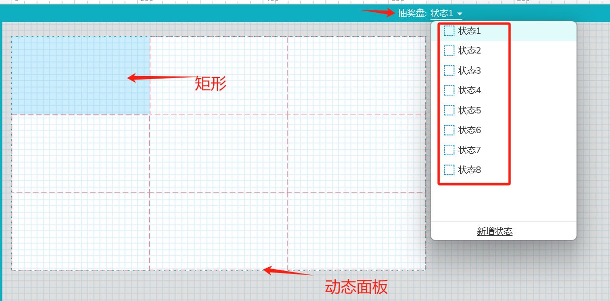 Axure基础详解二十一：动态面板随机抽奖效果_axsure-CSDN博客