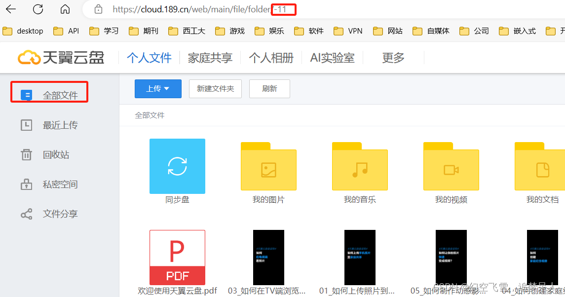 天翼网盘使用webdav - linux下 Rclone+Alist实现挂载网盘（天翼云盘为例） - 办公设备维修网