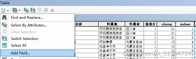 笔记四——arcgis 统计矢量数据面积arcgis统计面积 Csdn博客