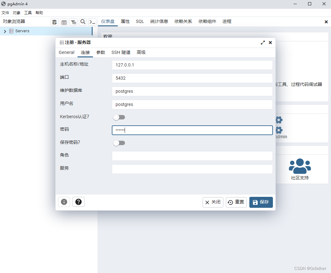 PostgreSQL ZIP版安装完全手册-CSDN博客