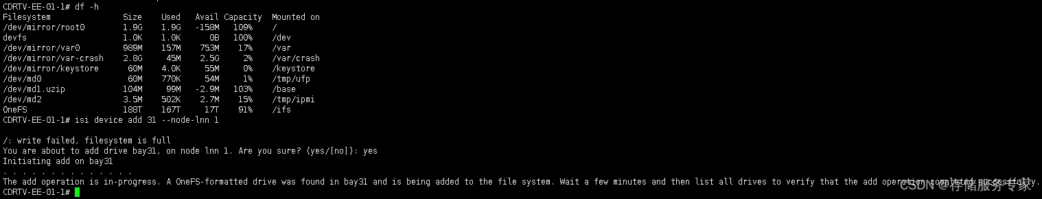 EMC isilon 磁盘更换手册_isilon更换硬盘-CSDN博客