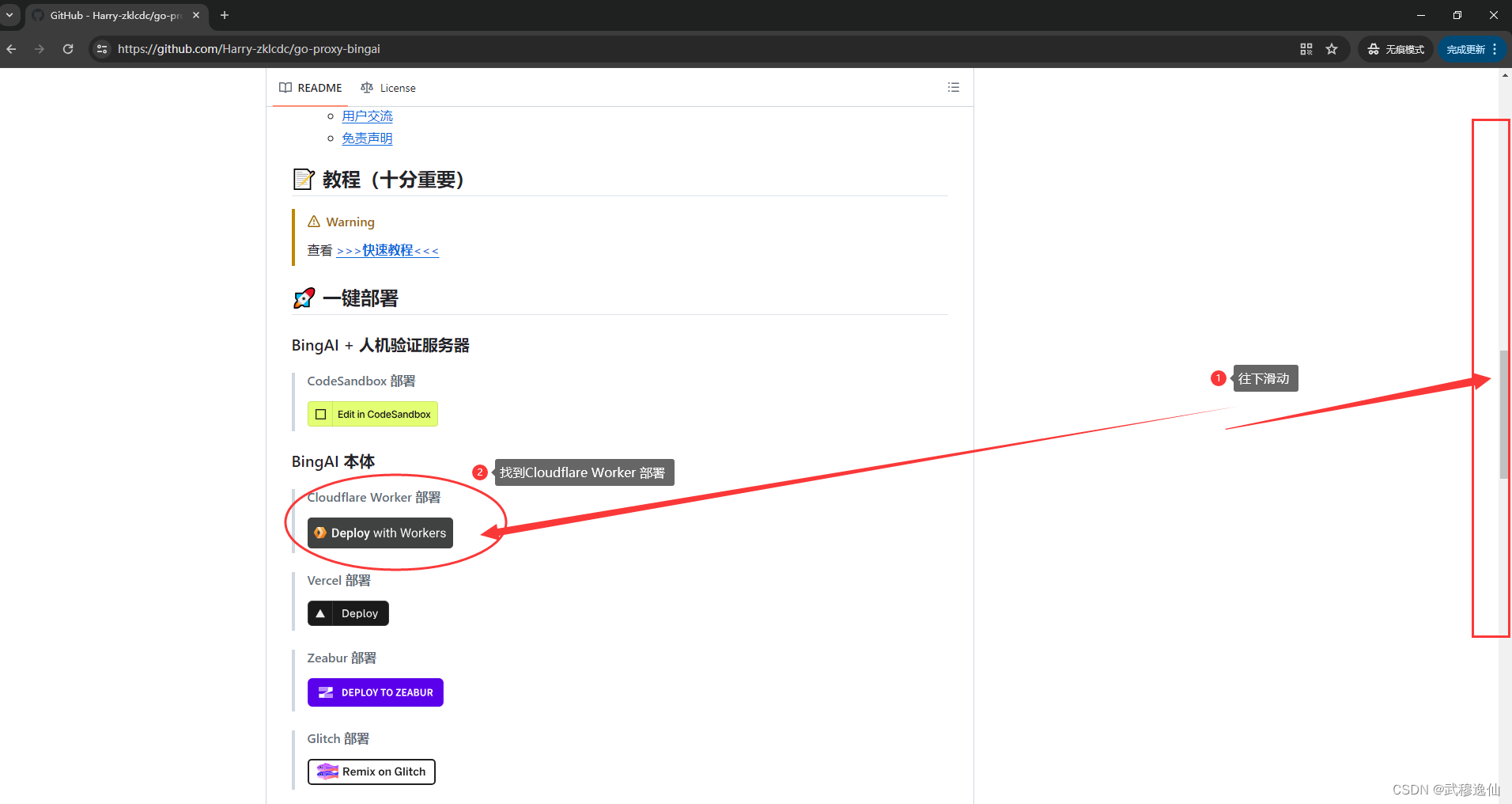 基于Cloudflare/CloudDNS/GitHub使用免费域名部署NewBing的AI服务-CSDN博客