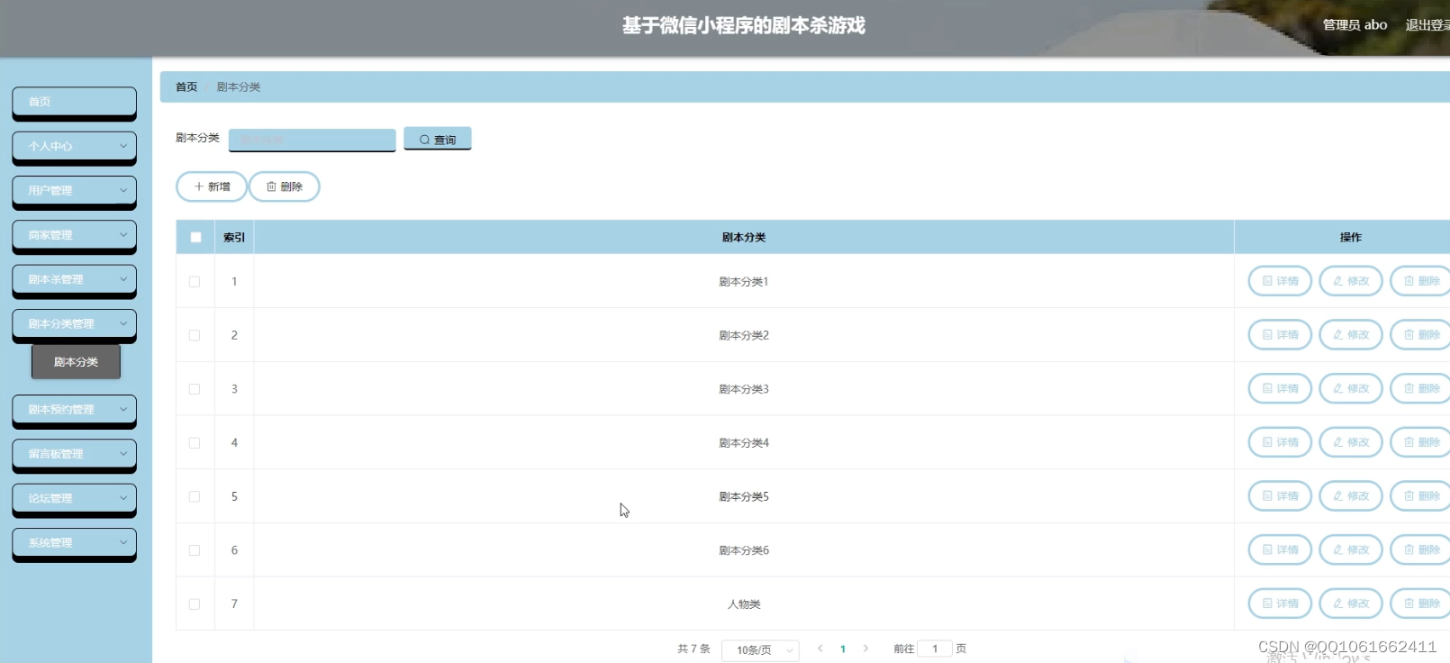 计算机毕业设计springbootvue基本微信小程序的剧本杀游戏设计与实现在线游戏剧本的实现 Csdn博客
