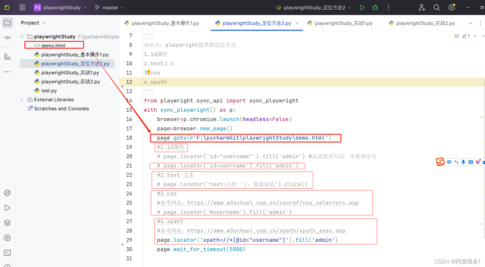 Playwright基本操作与属性的定位方法（二）_playwright study-CSDN博客