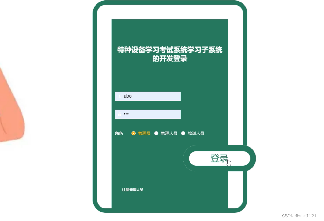 计算机毕业设计nodejsexpress特种设备学习考试系统学习子系统的开发源码程序lw远程调试 Csdn博客