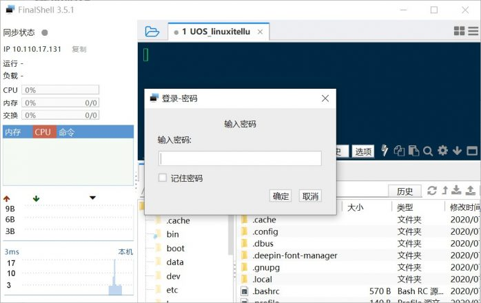 UOS系统配置root权限登陆ssh服务-CSDN博客
