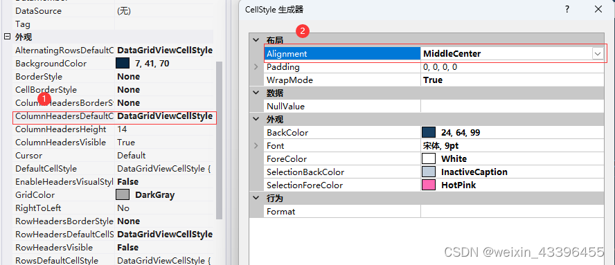 Winform控件datagridview美化_微软针对于winform控件不美化吗-CSDN博客