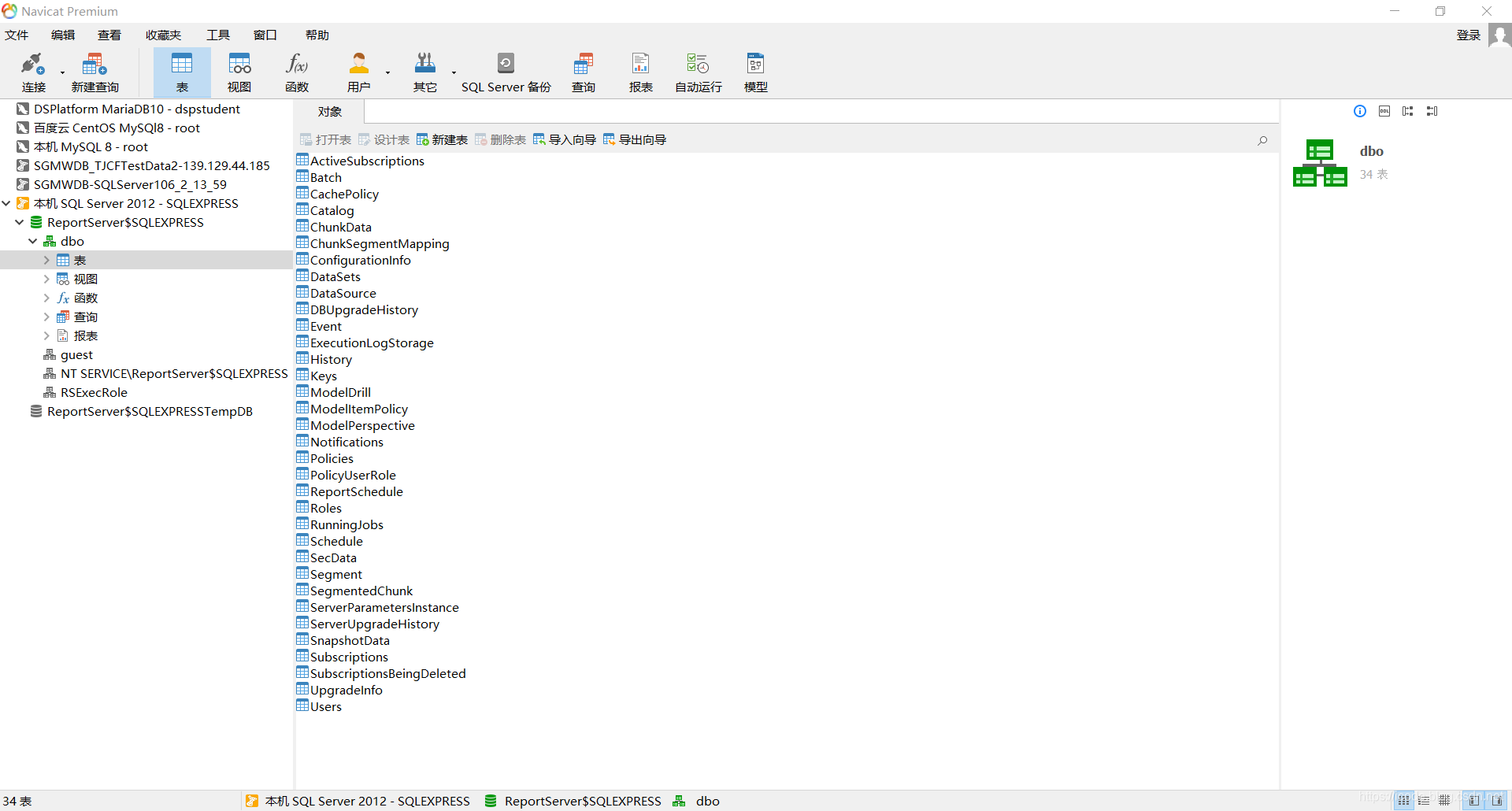 Navicat 12 连接sql Server数据库，报错08001 命名管道提供程序：无法打开与sql Server的连接[2] 命名管道