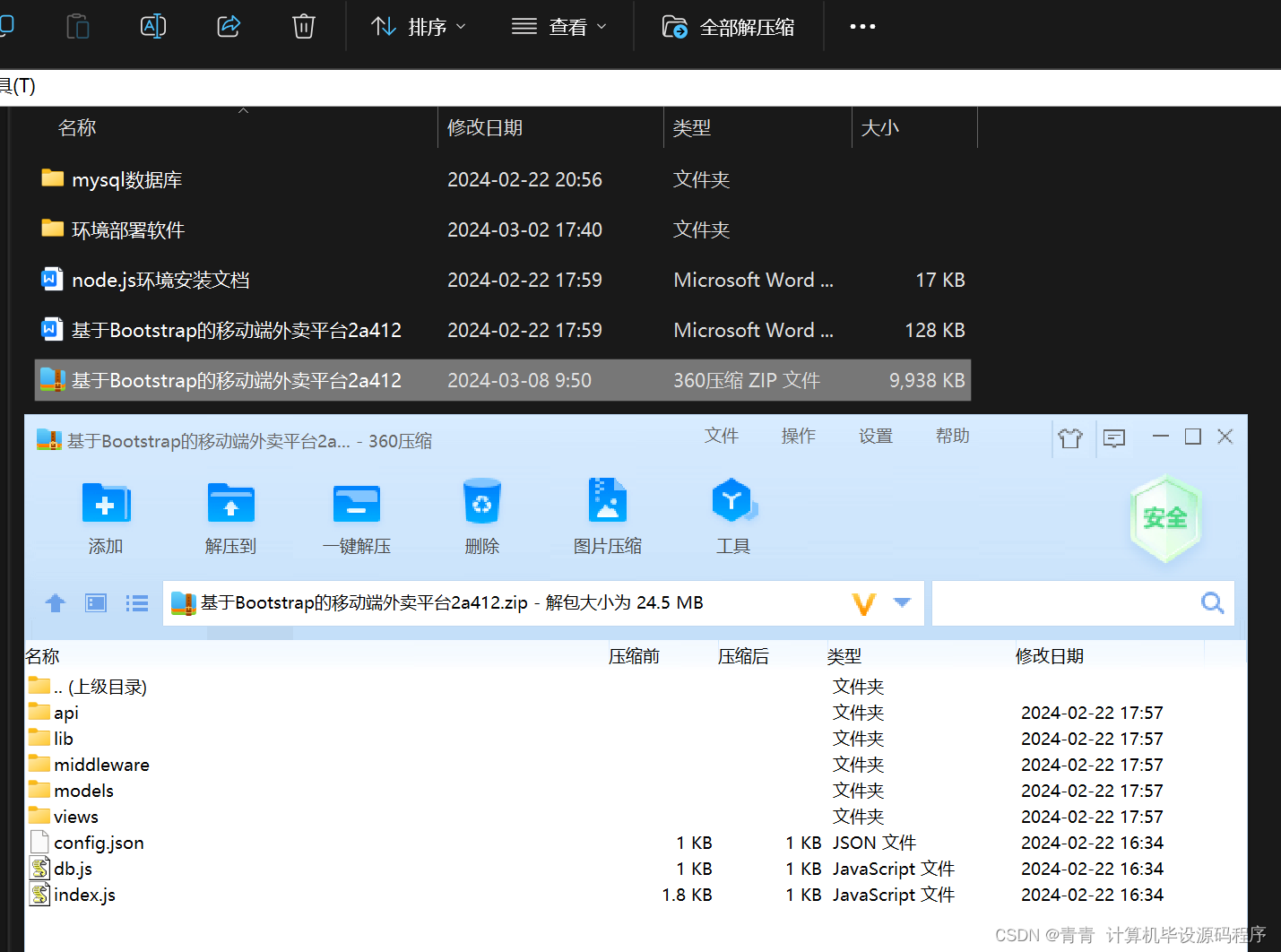 Nodejsvue计算机毕业设计基于bootstrap的移动端外卖平台(附源码程序mysqlexpress)bootstrap