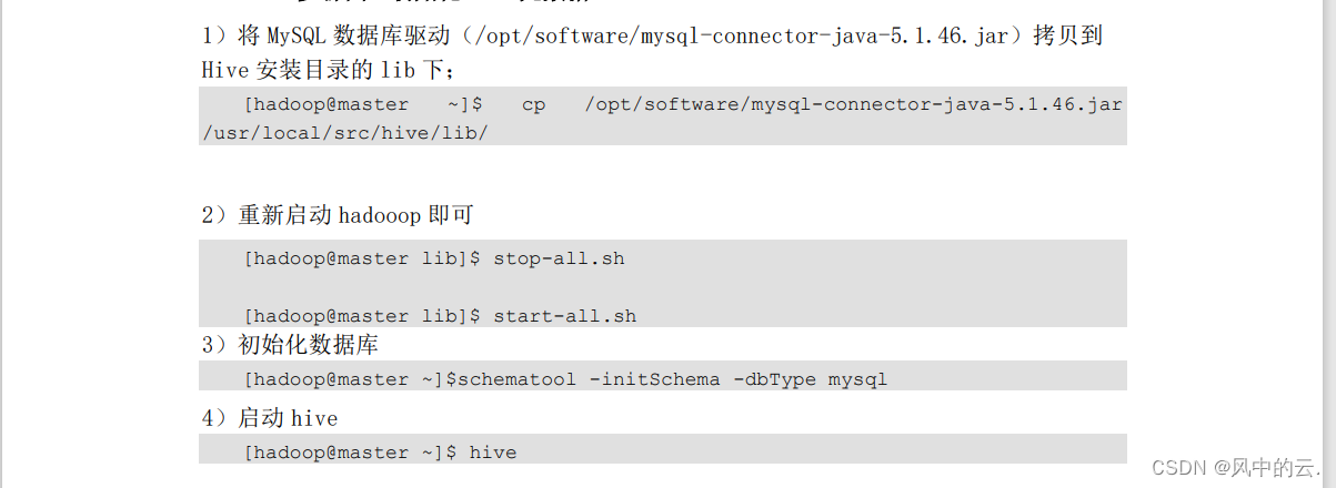 Hadoop环境配置：从MariaDB卸载到Hive初始化教程-CSDN博客