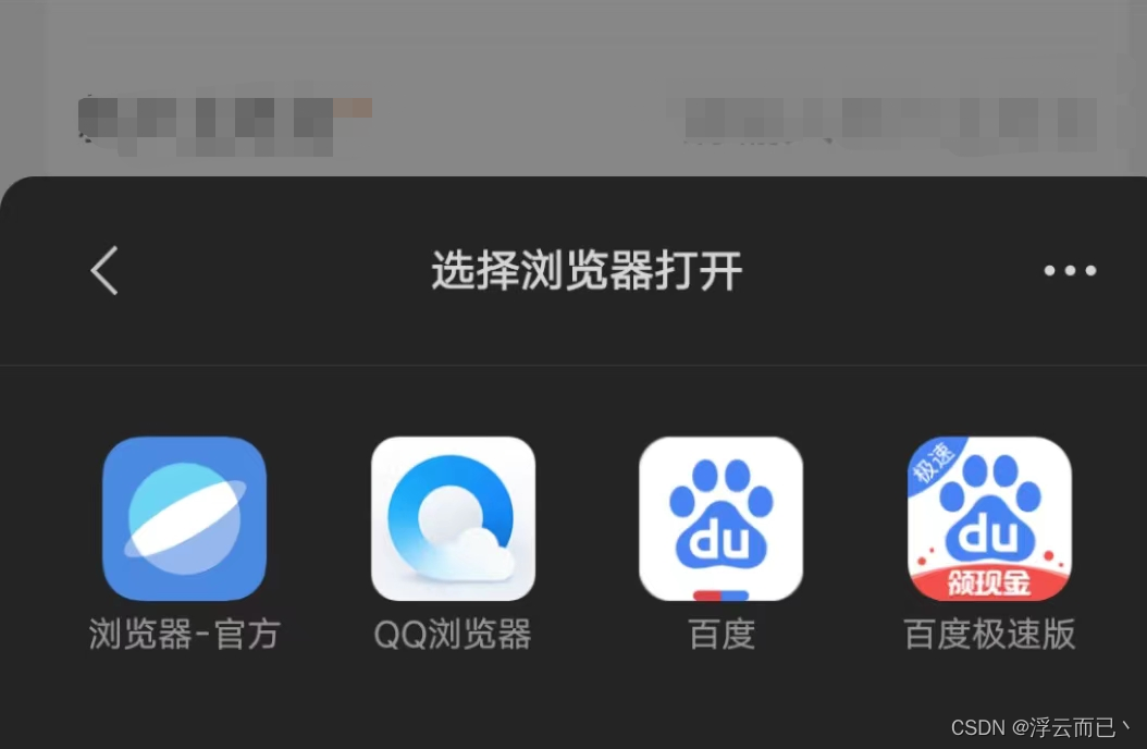 【uniapp-h5】在微信内置浏览器环境下载文件_微信浏览器window.open-CSDN博客