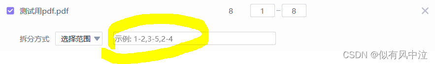 使用Apache PDFBox实现拆分、合并PDF_pdfbox官方文档-CSDN博客