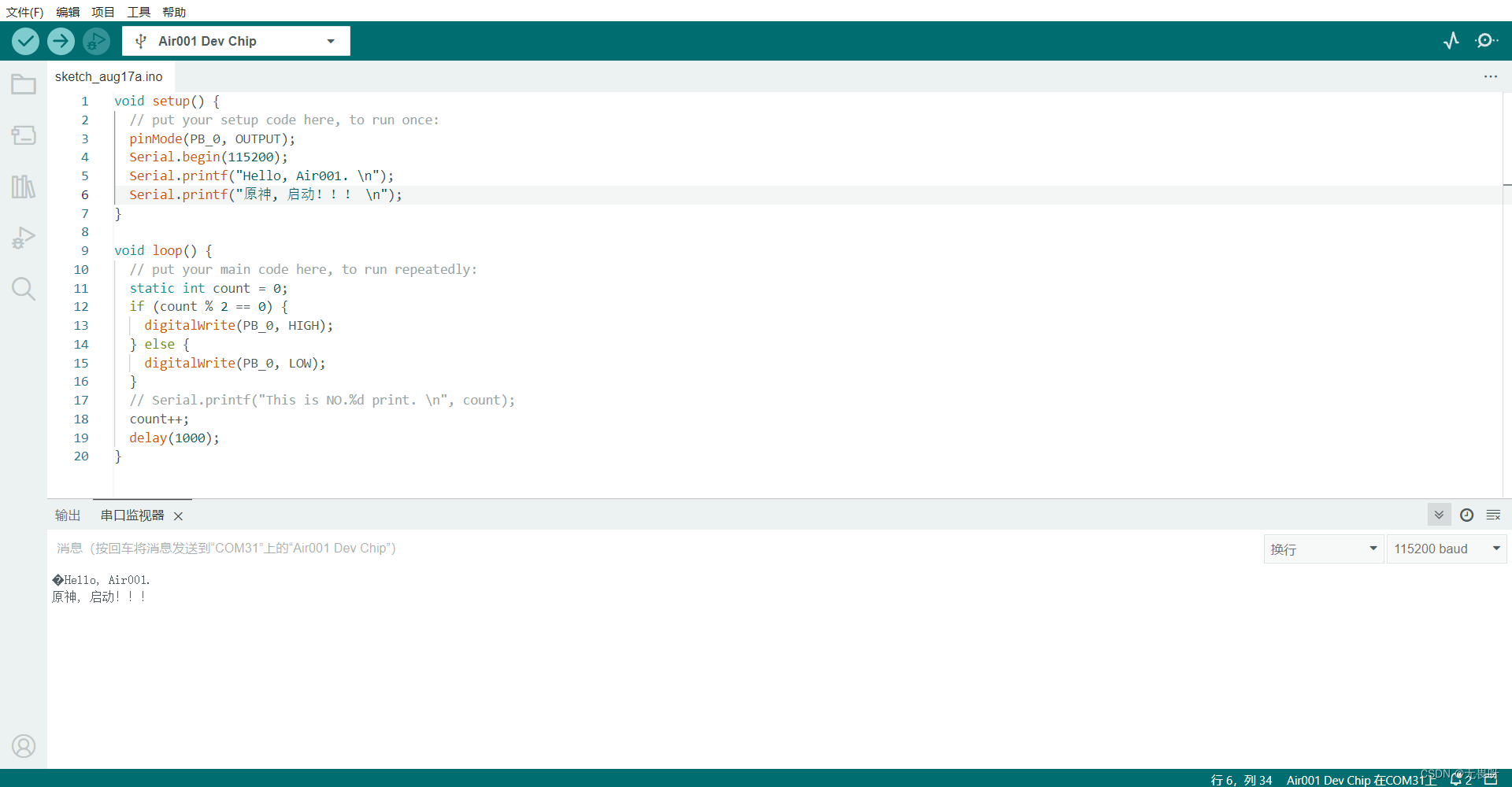 点灯大师---Air001_air001 arduino 引导文件-CSDN博客