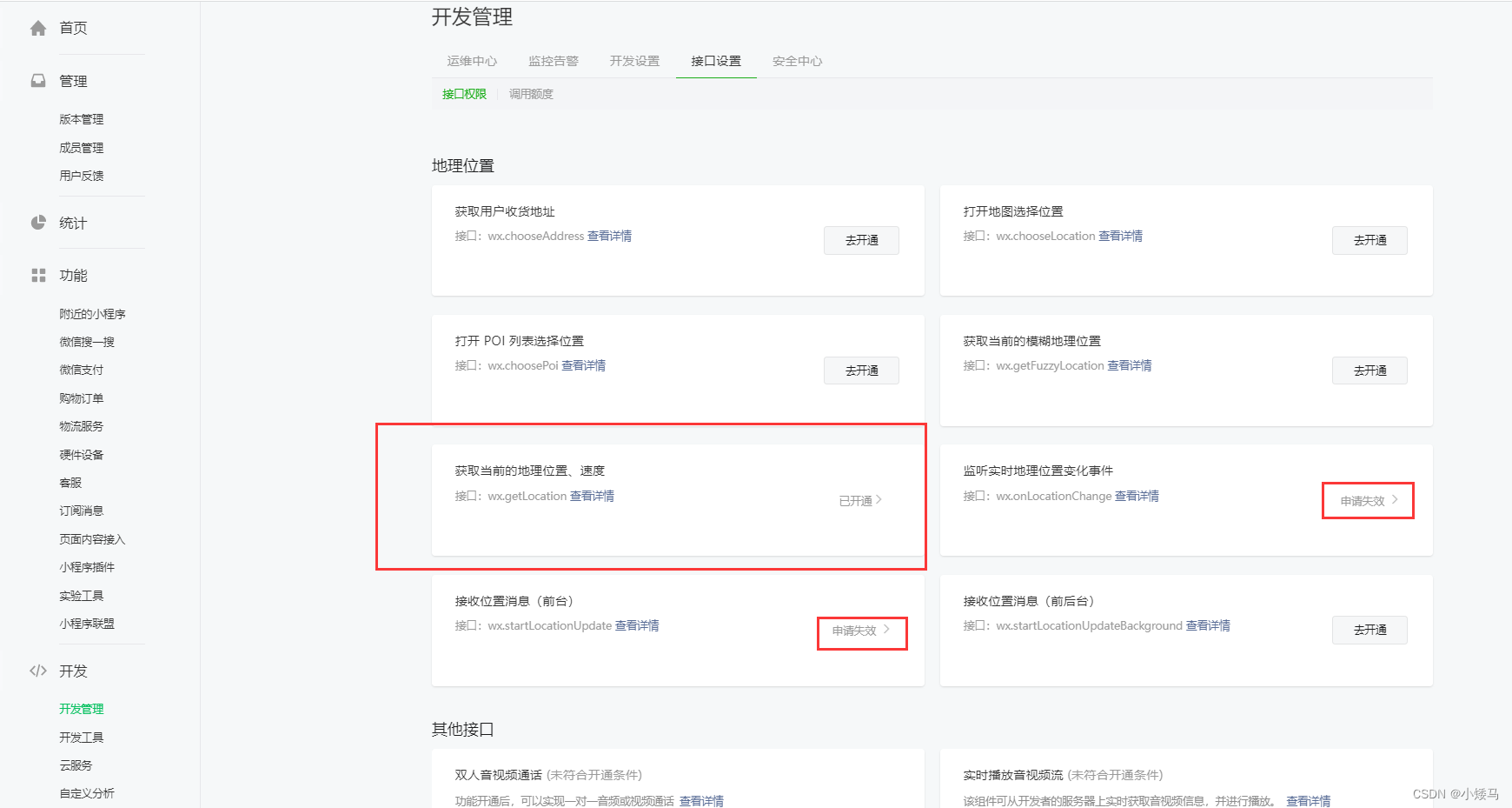 uni-app 小程序获取实时定位和车辆签到（wx.getLocation方法）_uniapp getlocation-CSDN博客