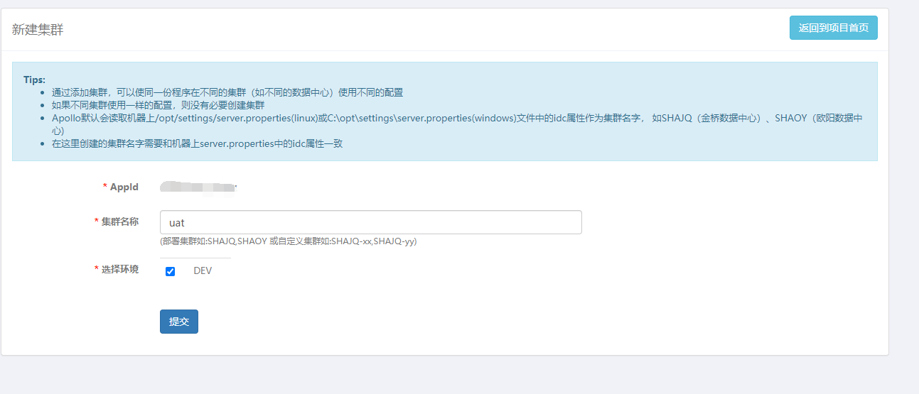 laravel框架接入apollo_laravel apollo-CSDN博客