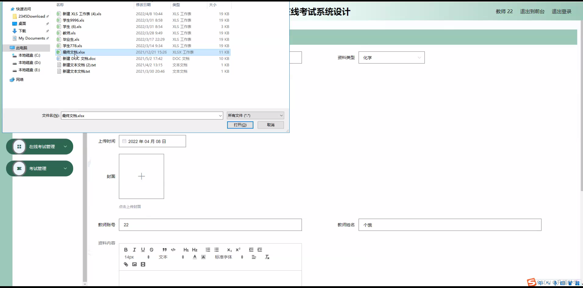 [附源码]java+ssm计算机毕业设计java基于JAVA的在线考试系统设计78084【源码、数据库、LW、部署】-CSDN博客