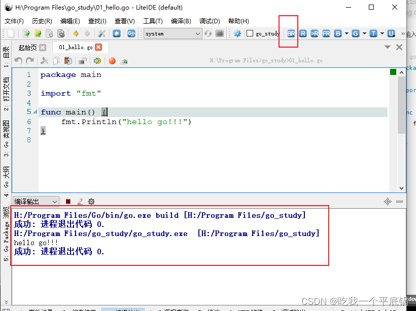 LitelDE安装---附带每一步截图以及测试_liteide-CSDN博客