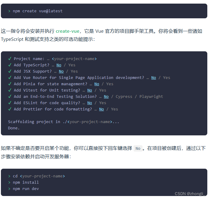 零基础Vue框架上手；git，node，yarn安装_vue安装git-CSDN博客