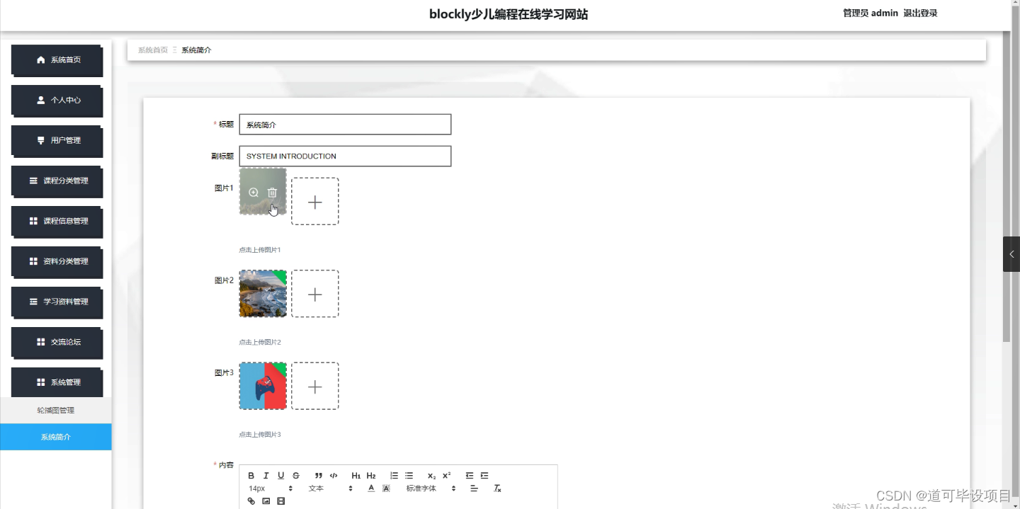 Java计算机毕业设计blockly少儿编程在线学习网站（开题报告源码论文）少儿编程网站的设计与实现 Csdn博客
