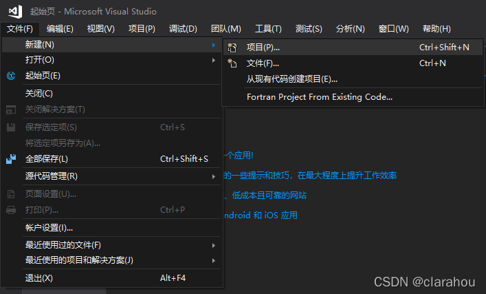 Visual Studio 2017入门教程丨如何运行一个Fortran程序_matlab2016a visual studio2017 配置 ...