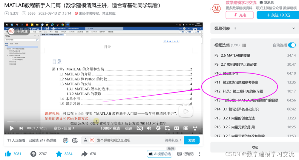 MATLAB基础练习题——新手刷题必备（第2章课后习题）_matlab返回2.187e-15-CSDN博客