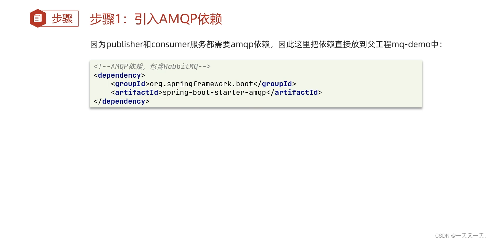 39、Spring AMQP-CSDN博客