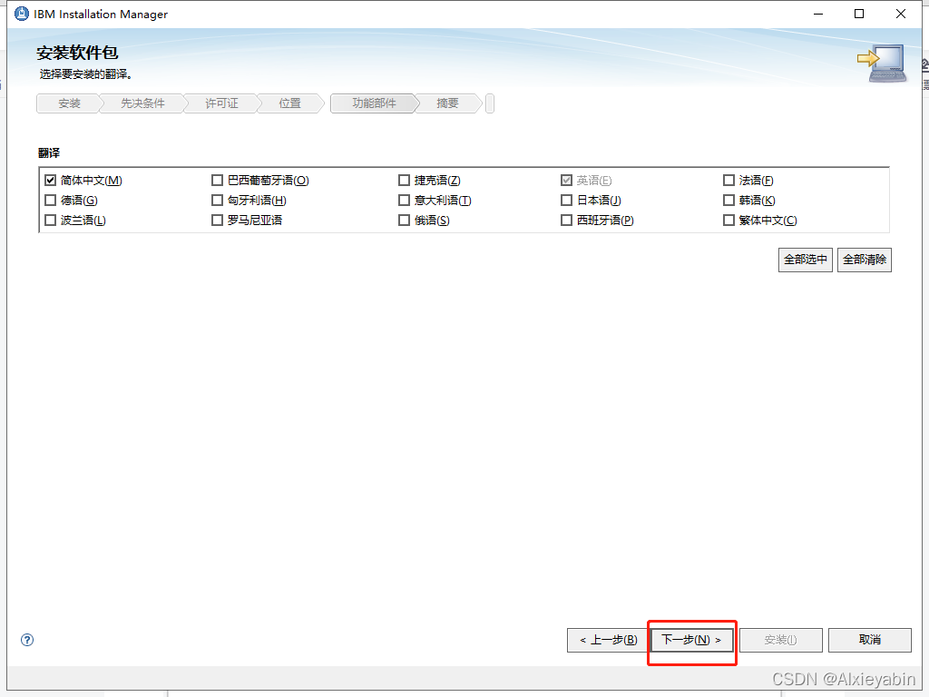 WebSphere Application Server下载安装部署_websphere下载-CSDN博客