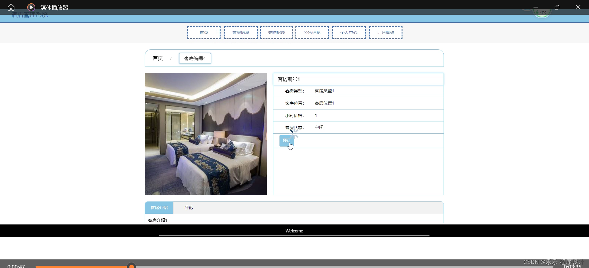 ssm/php/node/python酒店管理系统-CSDN博客