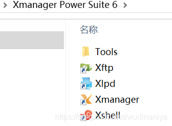 xshell 评估版过期，如何解决 ---- Xmanager_xmanager 过时且不能用于评估目的-CSDN博客