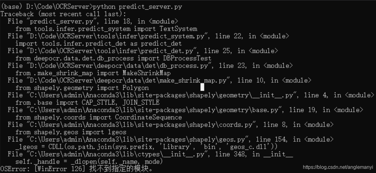 OSError: [WinError 126] 找不到指定的模块。_paddleocr安装 [winerror 126] 找不到指定的模块。-CSDN博客