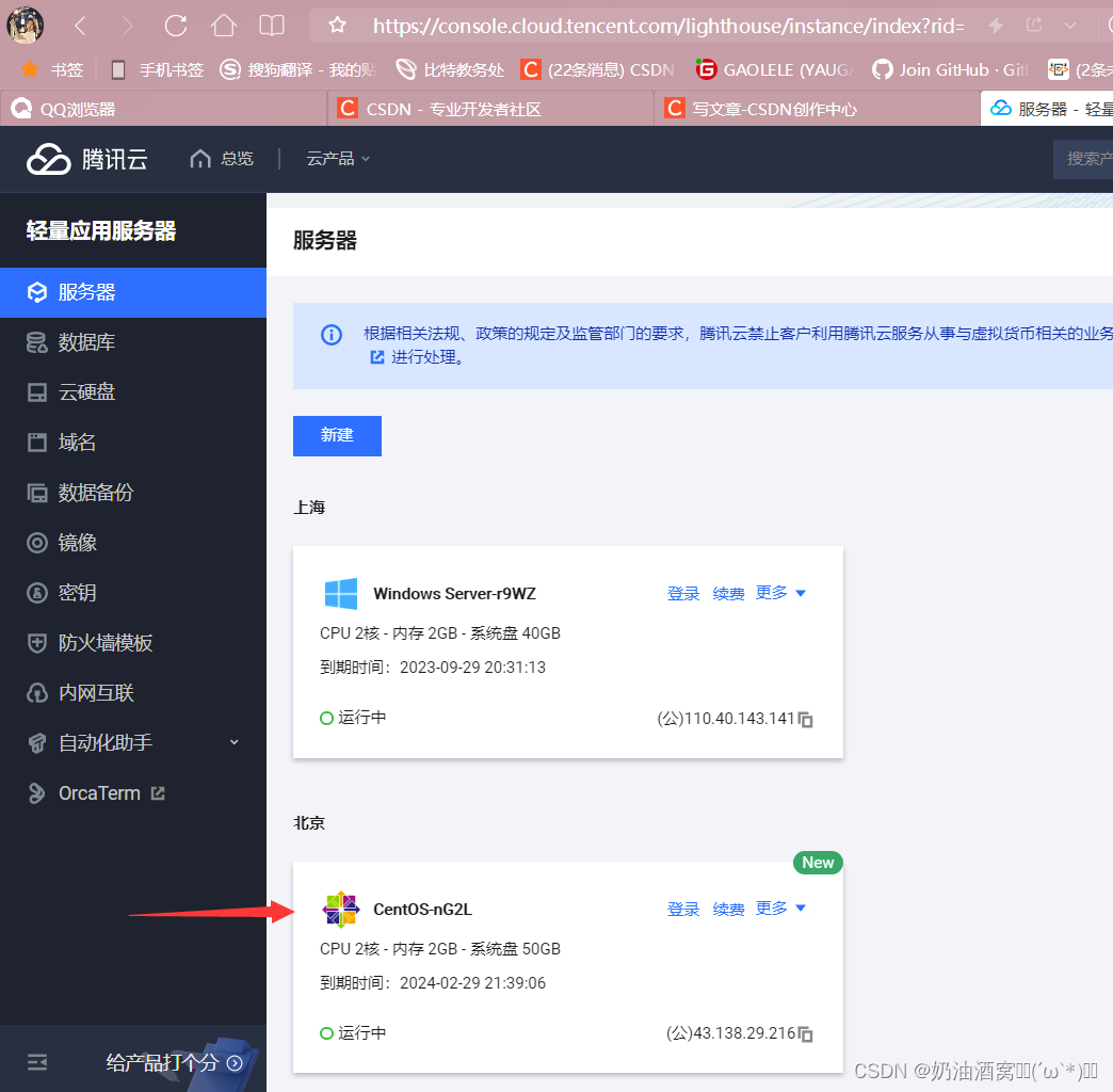 Linux的基本使用和web程序部署（javaee初阶系列18）linux下was部署web应用 Csdn博客