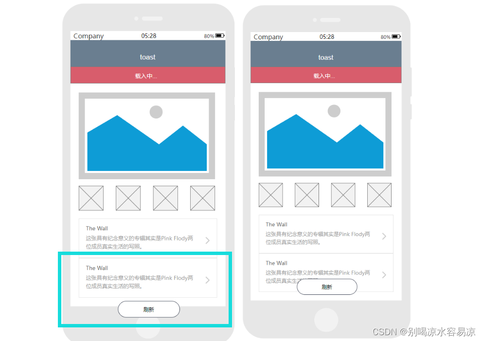 Axure RP9 toast效果实现_axure toast-CSDN博客