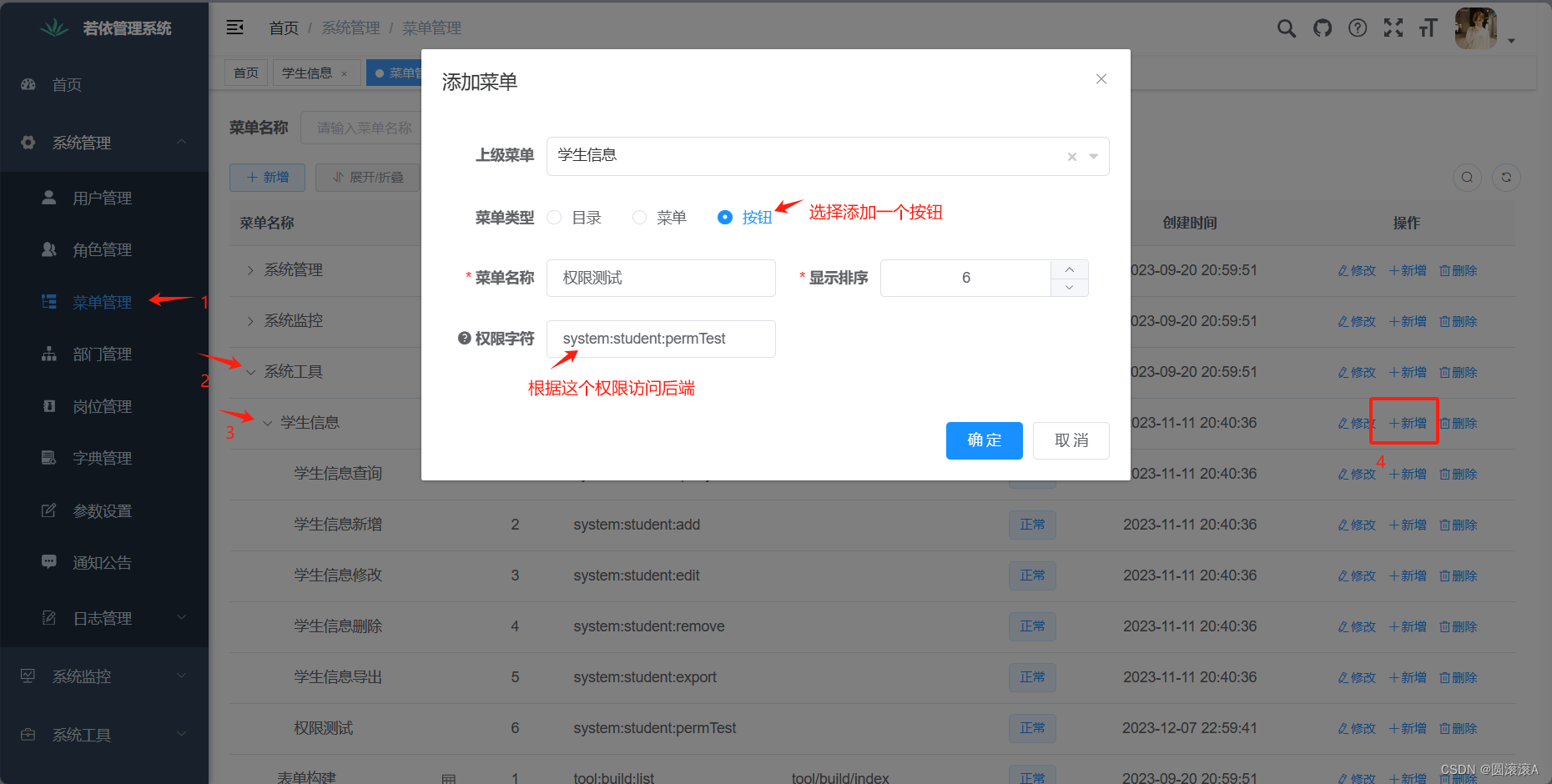 Ruoyi自定义接口并设置权限验证vuejs圆滚滚a Ruoyi 若依