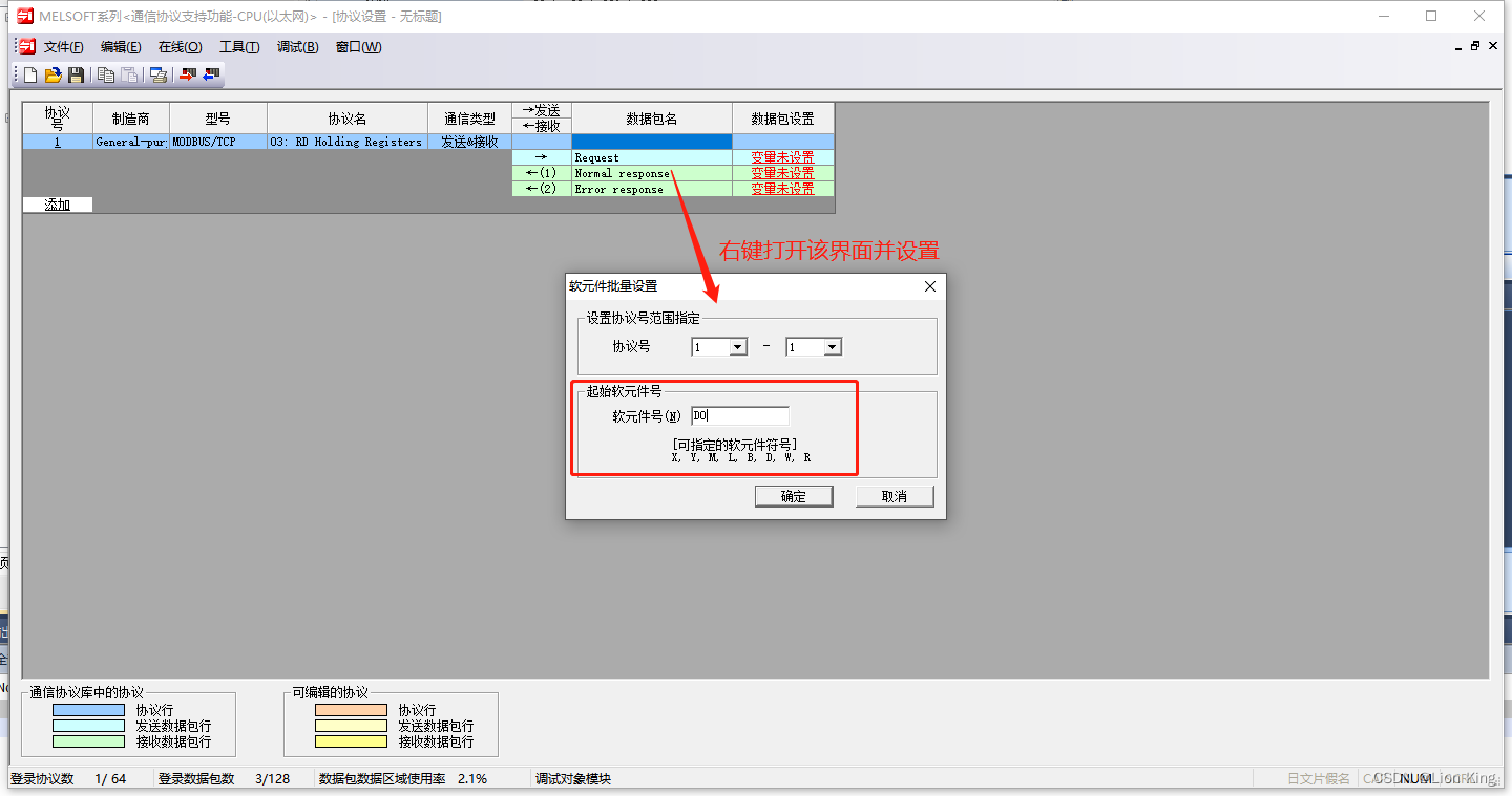 PLC程序实例二：ModBusTCP客户端编程实例与测试方法_fc6a型 plc modbus tcp-CSDN博客