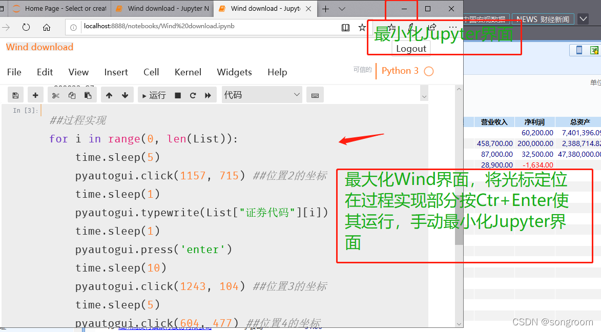 Python+Wind：用 Pyautogui 轻松下载 Wind 数据_用python 自动下载 wind数据库中的文件-CSDN博客