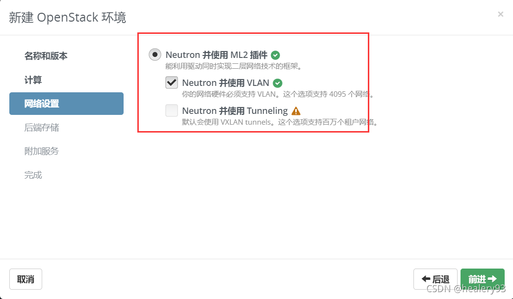 Fuel9.0安装部署openstack步骤-CSDN博客