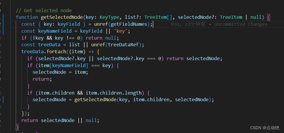 vben admin使用basicTree获取选中节点返回null_vben admin basictree-CSDN博客